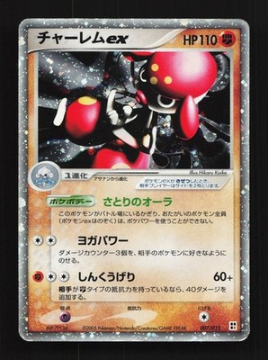Medicham ex 007/015 Unlimited HP Fighting Quick Pack Japanese Pokemon ...
