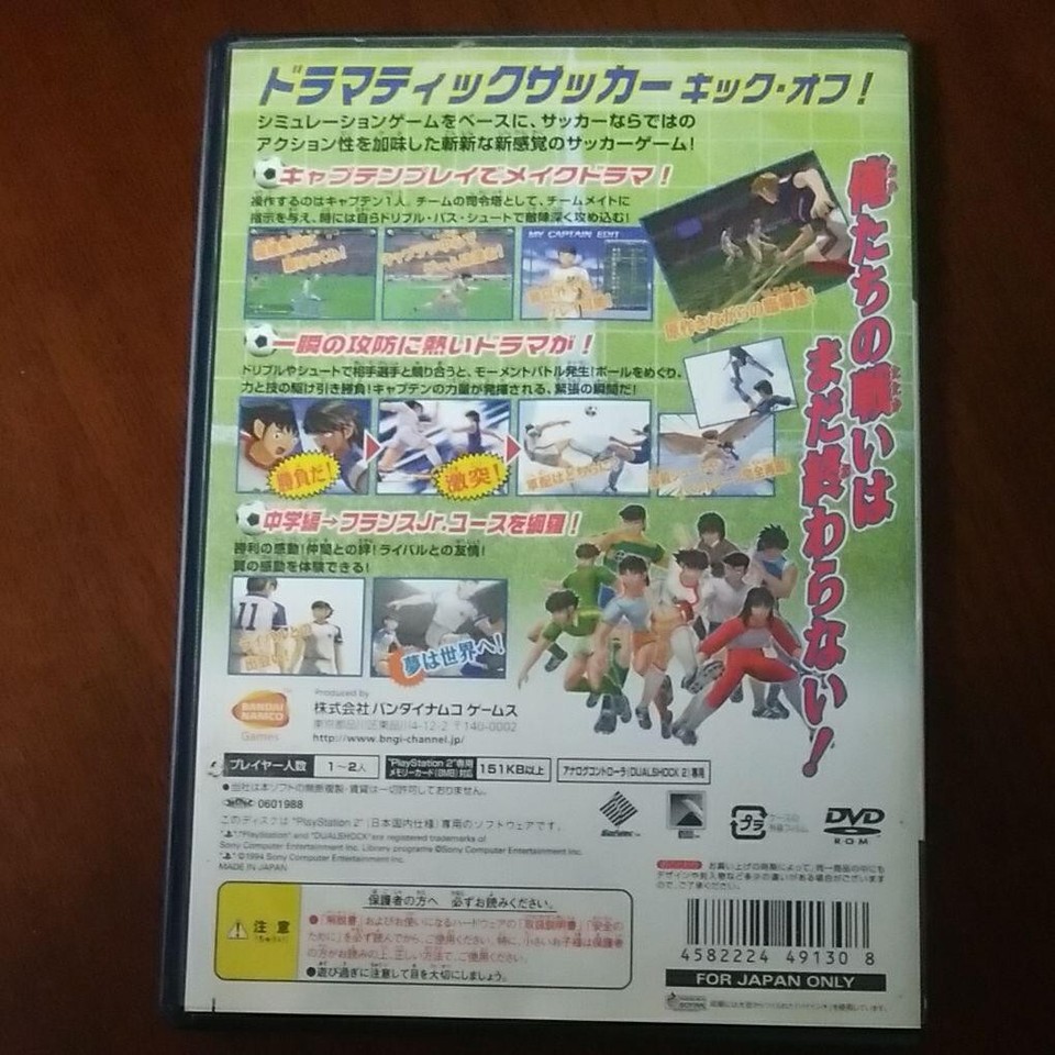 PS2 PlayStation 2 Captain Tsubasa Japanese Games With Box Tested ...