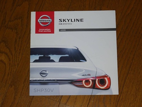CARDBOARD PACKAGING NISSAN SKYLINE 400R CATALOGUE (2019) | eBay