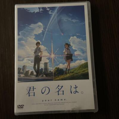 Your Name DVD Standard Edition Japan Anime | eBay