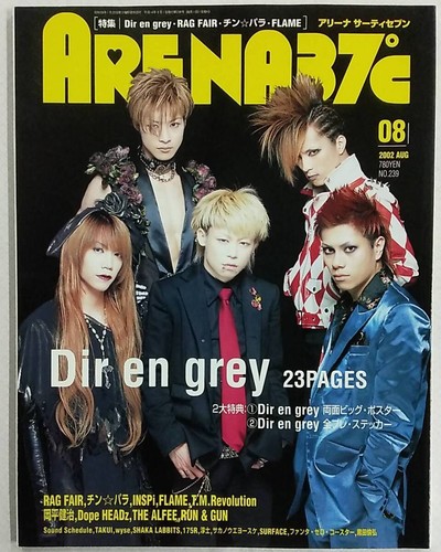[Missing] ARENA 37 NO.239 2002/8 [Music Magazine Dir en Grey RAG FAIR ...