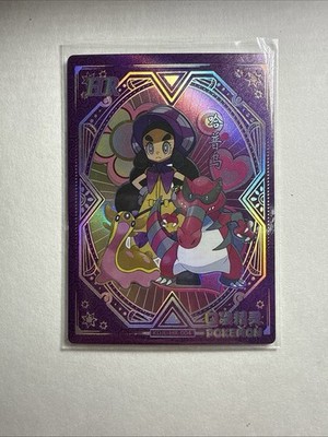 Hapu KDJL-HR-004 Eif Baby Chinese Pokemon Card Nm | eBay