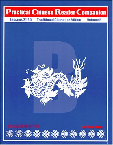 PRACTICAL CHINESE READER, COMPANION B (SIMPLIFIED By Yihua Wang 9780887272547 | eBay
