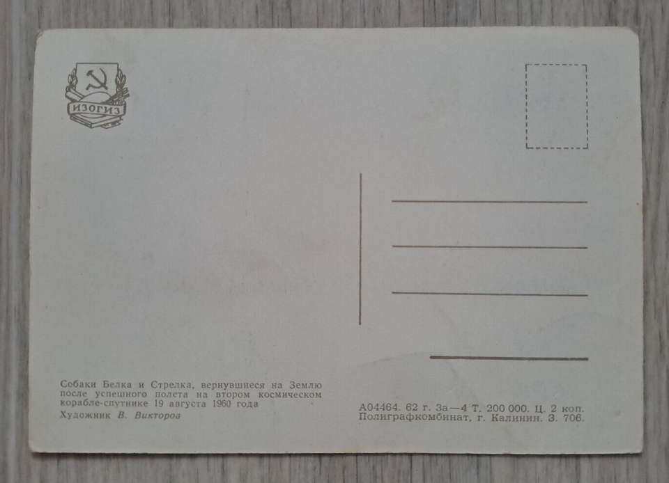 1962 Belka and Strelka First cosmonauts Space dogs rare soviet Russian ...