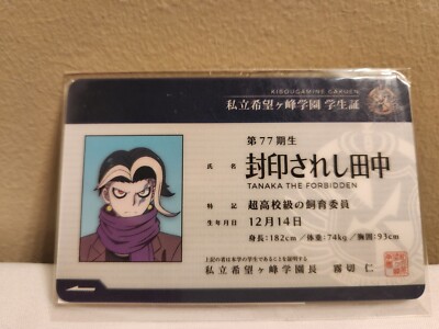 OFFICIAL NEW Spike Chunsoft Danganronpa Tanaka the Forbidden ID Card US ...