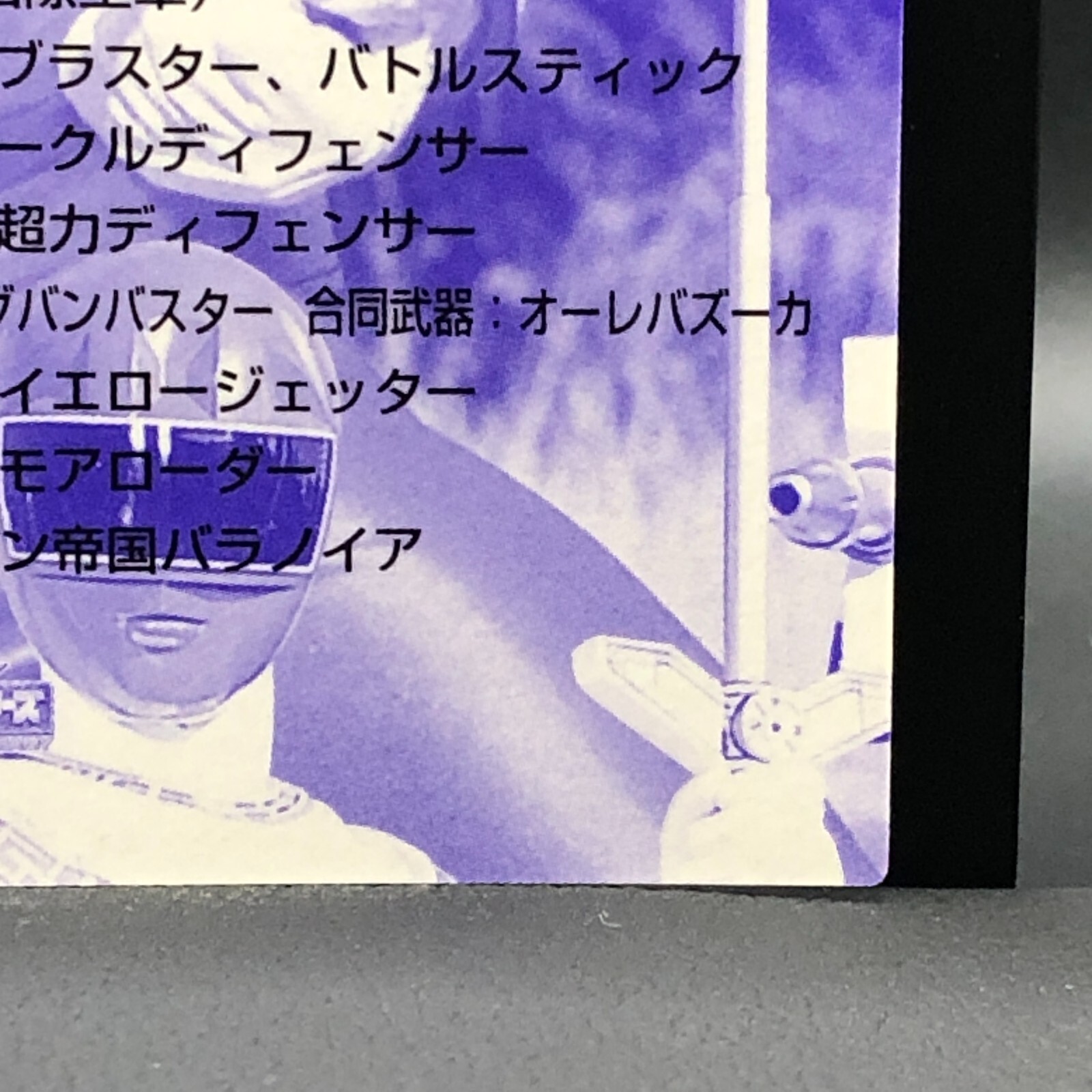 Oh Pink Chouriki Sentai Ohranger Card TCG Japanese Toei #167 | eBay