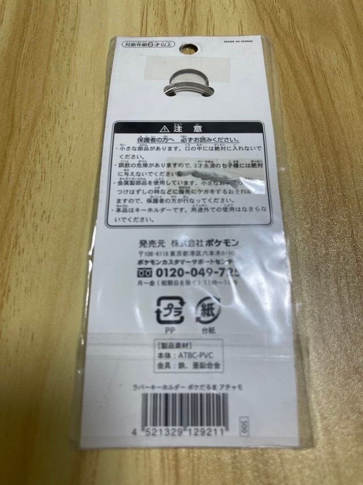 Rubber Keychain Poke Daruma Achamo Pokemon Center Torchic | eBay