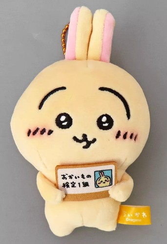 KEYCHAIN RABBIT OIMONO CERTIFICATION MASCOT CHIIKAWA SOMEWHAT SMALL AND ...