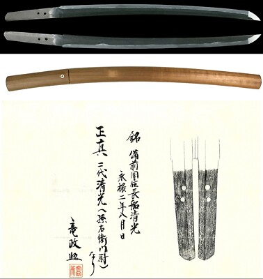 Swords - Sword Bizen