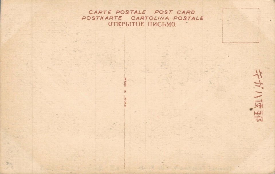 Japan Tsuminkei Valley from Oyashiki Yabake 07.00 | eBay