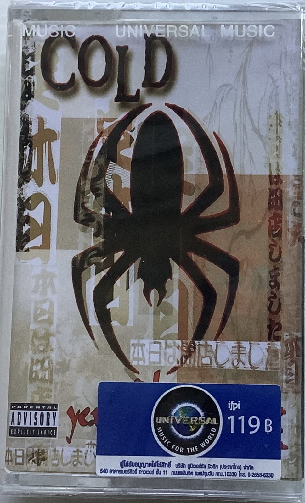 New Cold Year Of The Spider Original Thailand Cassette Seal | eBay
