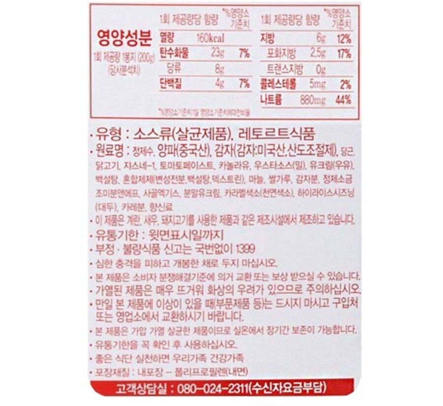 Korean Instant OTTOGI 3MINUTES HAYASHI HASH Rice Sauce Hot Retort Food ...