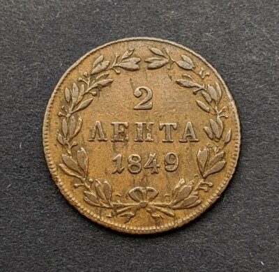 1849 RARE 2 LEPTA GREECE KING OTTO | eBay