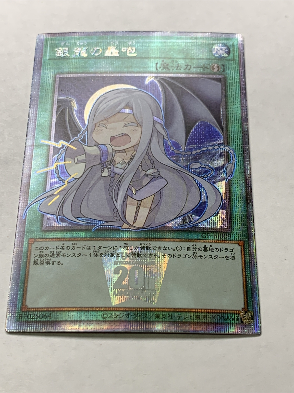 Silver’s Cry White Dragon Girl Alt Art ACG Goddess Story Anime Card ...