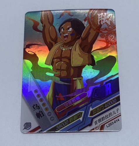 Upa - Dragon Ball Trading Card LZ 14 Holo Foil Heros Tc8 | eBay