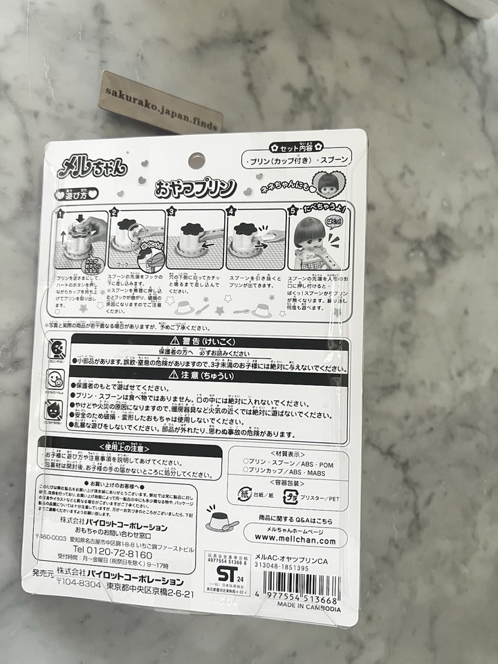 MEL-chan Sweet Flan Pudding Toy Pilot Japan Playhouse Toy Baby Care Fun ...