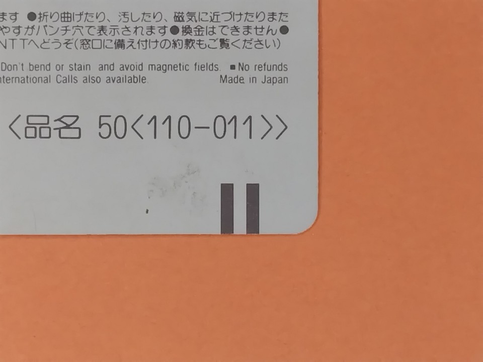 Kitanihon Shimbun Gold Telephone Card Phone Cards Holo Japanese Very ...