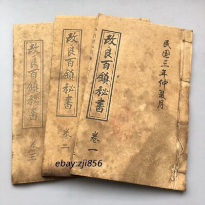 Asian - Chinese Antique Books