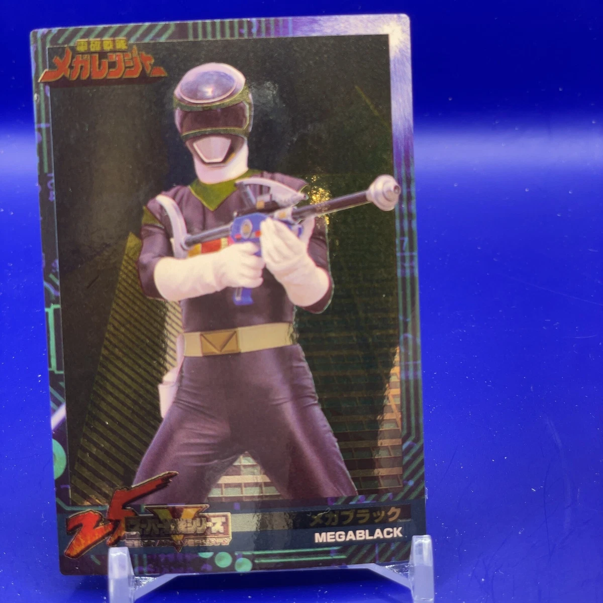 Super Sentai Megaranger