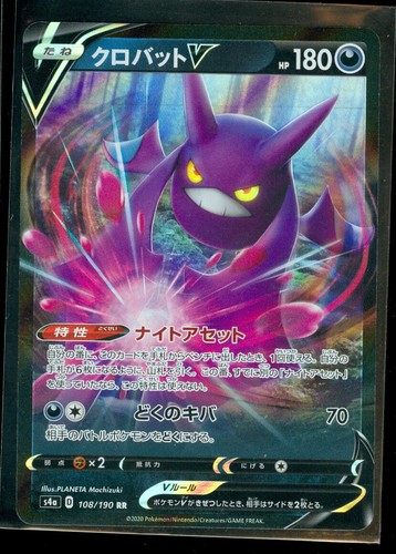 Pokemon CROBAT V 108/190 RR Japanese Shiny Star V ULTRA RARE HOLO ...