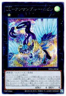 DP25-JP036 - Yugioh - Japanese - Lyrilusc - Ensemblue Robin - Secret | eBay