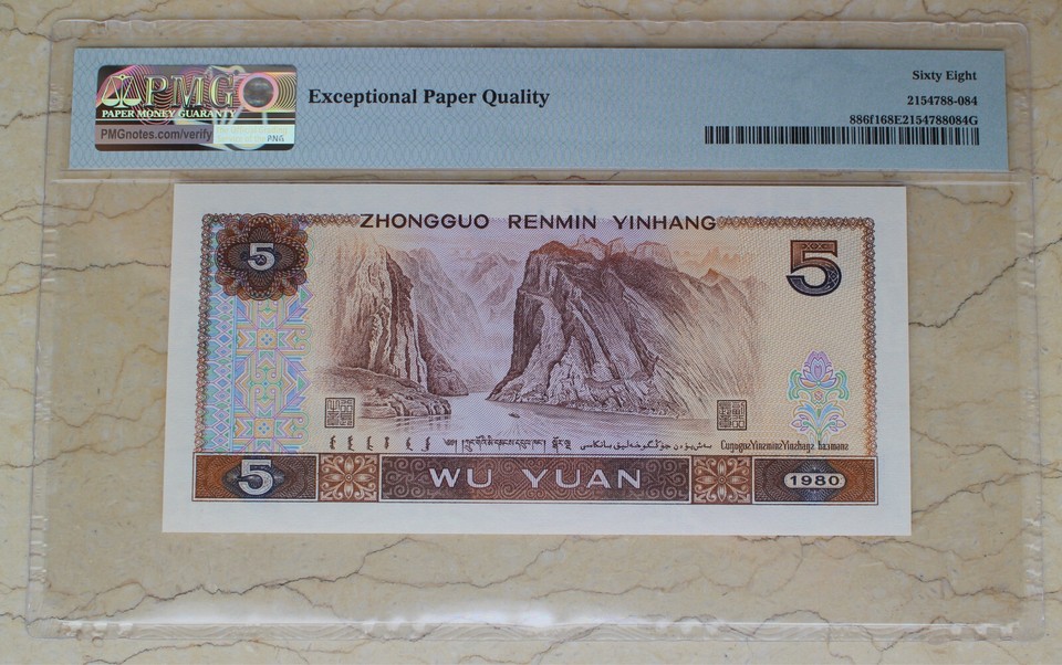 PMG 68EPQ China 1980 5 Yuan Bill (Super Strong Colorful Pines and Crane ...