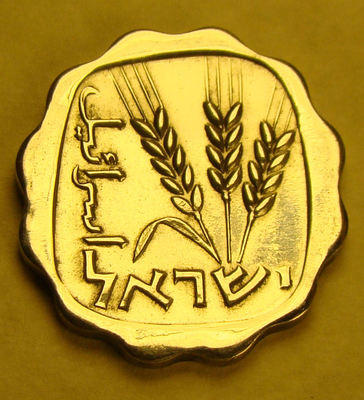 LOT of 3 NLM KM#24.1 1 Agora Israeli Israel Coins Agorah Series Widow's ...