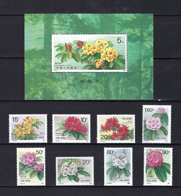 China 1991 T162 Rhododendrons of China stamps set Flower Flowers | eBay