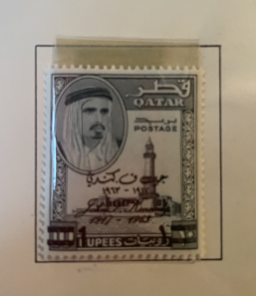 Qatar Postage Stamp