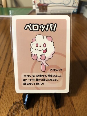 Pokemon Swirlix Old Maid Game Babanuki Super High Tension Vol 2 ...