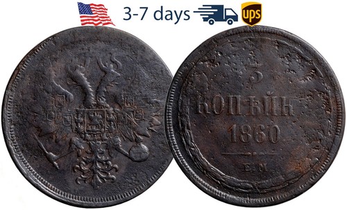 Russia Russian Empire 3 kopeck 1860 Copper Coin Alexander II #10469 | eBay