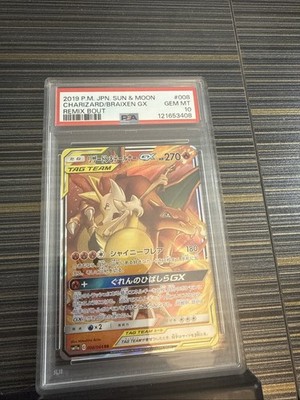 2019 Charizard & Braxien GX Sun & Moon Remix Bout JP Pokemon Card #008 ...