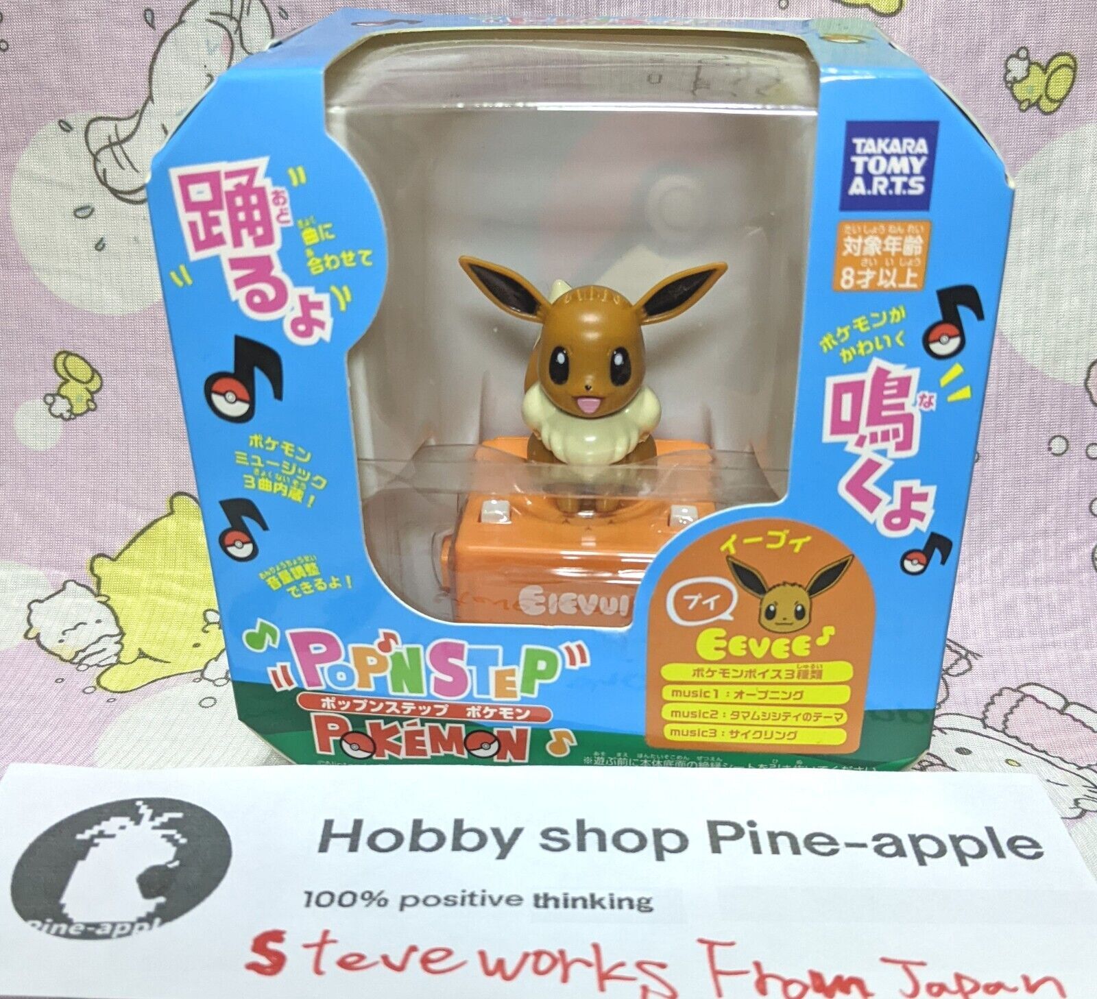 Pop'n step pokemon Eevee voice dancing music Takara Tomy from japan | eBay