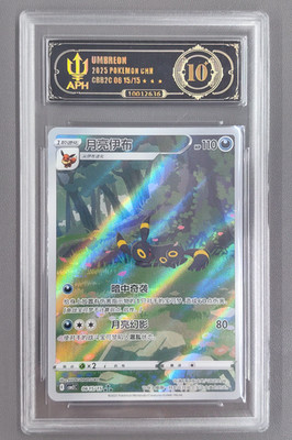 APH Black 10 Pokemon TCG Chinese exclusive Umbreon Gem Pack Vol.2 0615/ ...
