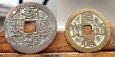 VERY OLD RARE SQUARE HOLE CHINA TOKENS 2 QUARTER & NICKEL SIZE | eBay