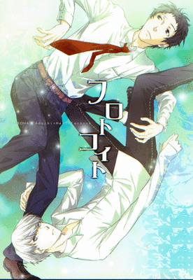 Persona 4 Doujinshi Comic Book Tohru Adachi x Hero Yu Narukami Bath and ...