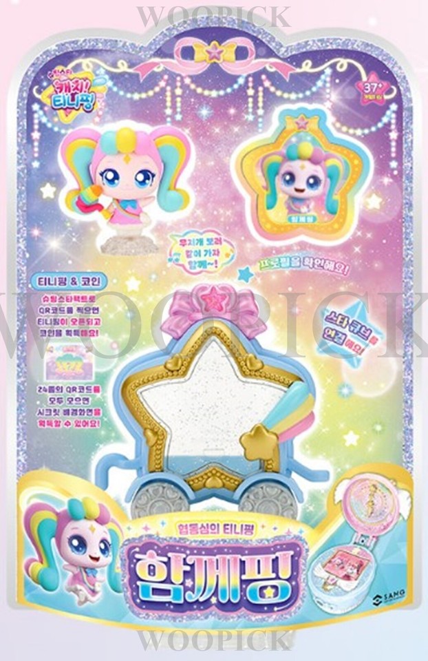 Shooting Star Catch Teenieping Season5 11-Type Mini Figure Collection ...