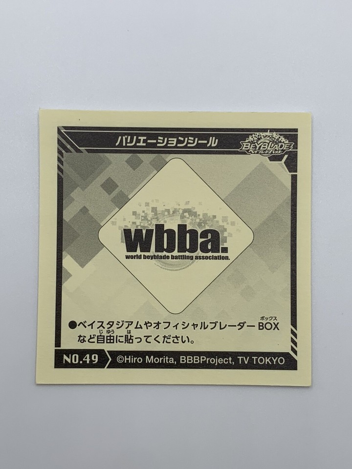 Ensky Beyblade Burst Stickers - Dual Layer Series 1 - No. 49 - WBBA ...
