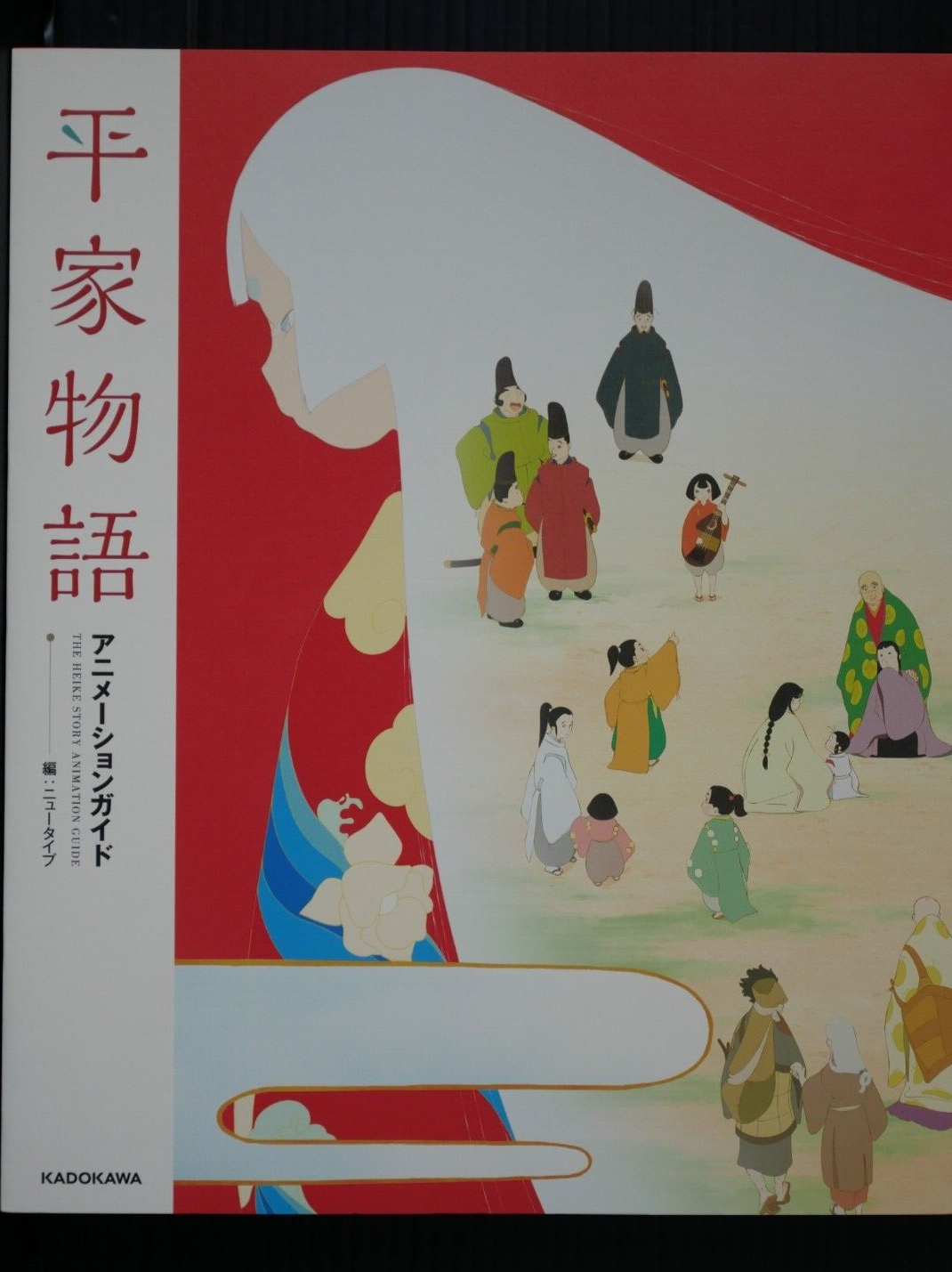 The Heike Story: Heike Monogatari Animation Guide Book - JAPAN | eBay