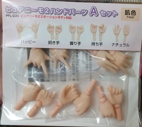 Pure Neemo 2 Emotion Body Replacement Hand Parts A Set/Skin Color ...