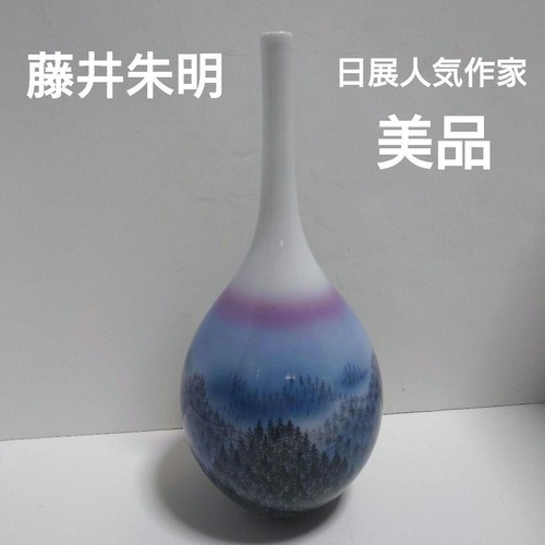Shumei Fujii Nitten Artist Decorative Vase Flower Vase Ikebana | eBay