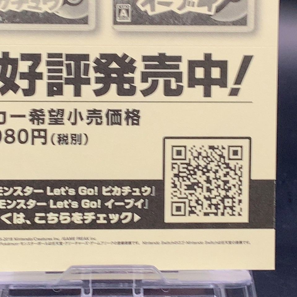 Muk Pokemon Center Limited Campaign Sticker Card TCG My151 2018 ...