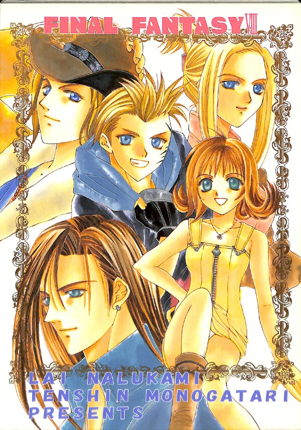 Squall And Rinoa Fan Art