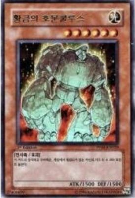 Yugioh Card Korean Golden Homunculus PP04-KR020 1st Edition Ultra Rare ...