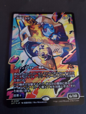 Salvation Engine (Showcase Japanese) Foil - MTG Aetherdrift | eBay