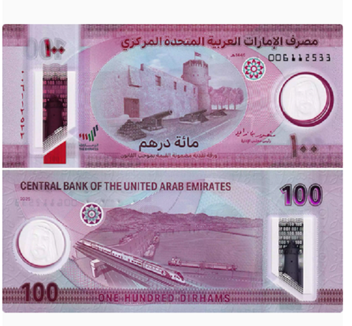 UAE United Arab Emirates 100 Dirhams 2025 Polymer UNC New Banknote ...