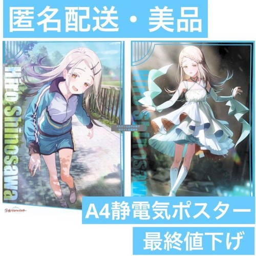 Gakuen Idolmaster A4 Static Electricity Poster Set Of 2 Hiroshi ...