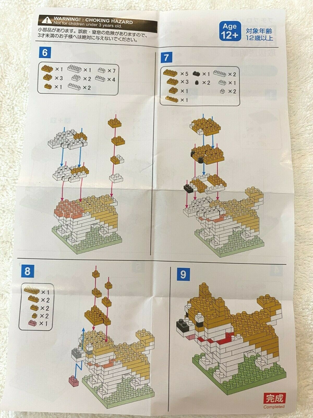 Shiba Inu PETIT BLOCK JAPAN DAISO Limited | eBay