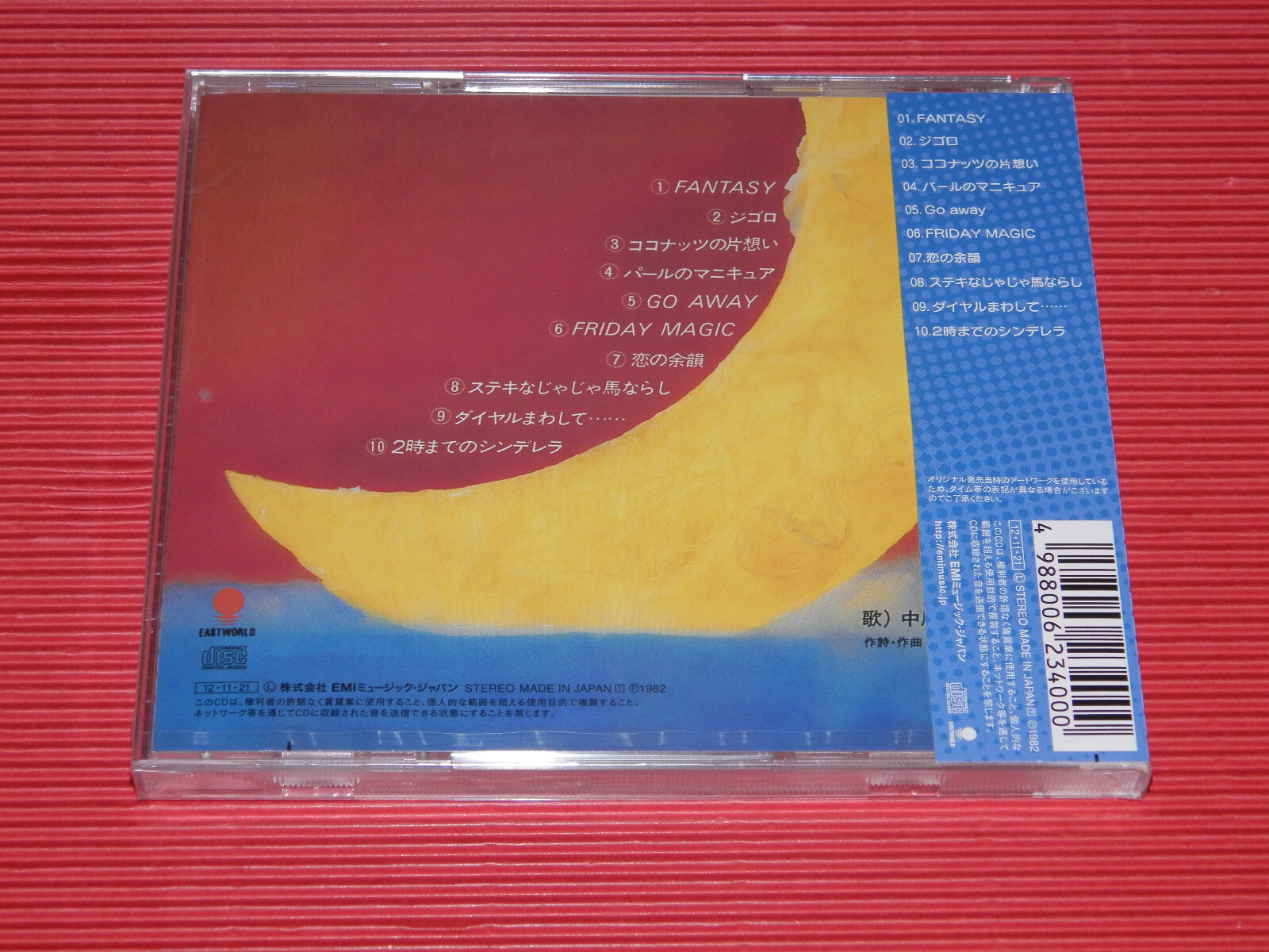 11B MEIKO NAKAHARA FRIDAY MAGIC Fantasy JAPAN CD WITH OBI | eBay