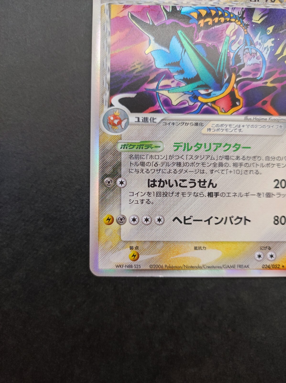 Gyarados Delta Pokemon Card 024/052 Vintage Very Holo Rare Nintendo ...